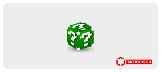 Lucky Block (green) — 28593 — Minecraft head