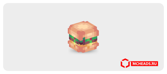 Hamburger — 1909 — Minecraft head