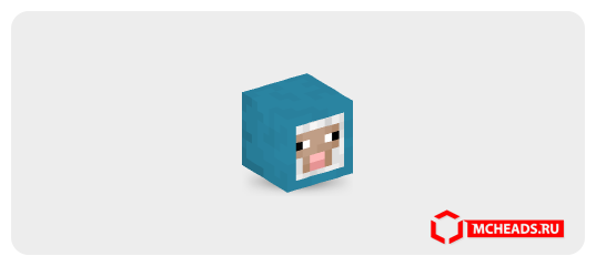 Light Blue Sheep — Minecraft head