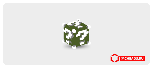 Lucky Block (green) — Minecraft head