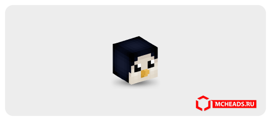 Penguin — 3813 — Minecraft head