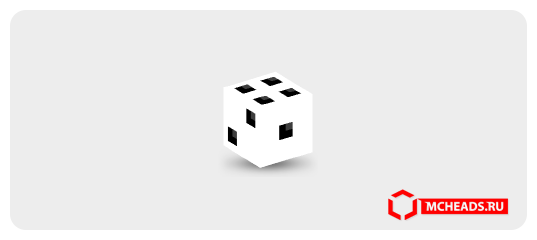 Dice (white) — 4781 — Minecraft head