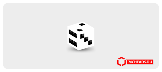 Dice (white) — 4783 — Minecraft head