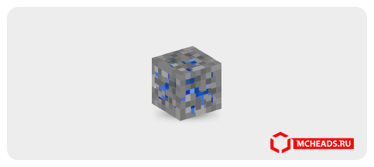 Lapis Ore — 77190 — Minecraft head
