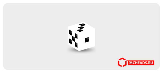Dice (white) — 4782 — Minecraft head