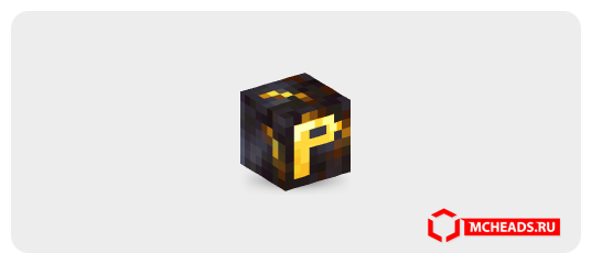 Gilded Blackstone P — Minecraft head