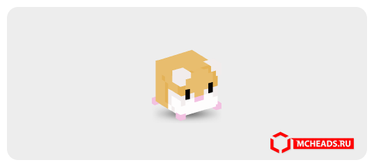 Hamster — 7699 — Minecraft head