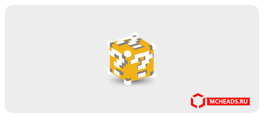 Lucky Block (yellow) — Minecraft head