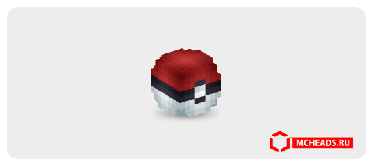 Pokeball — 824 — Minecraft head