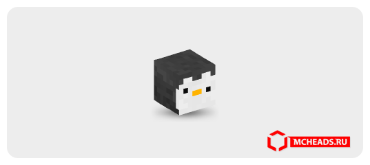 Penguin — 69191 — Minecraft head