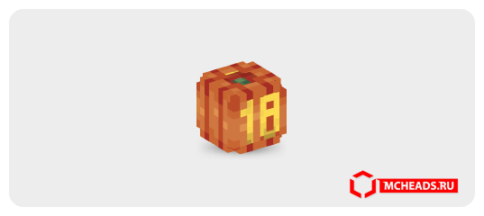 Pumpkin 18 — Minecraft head
