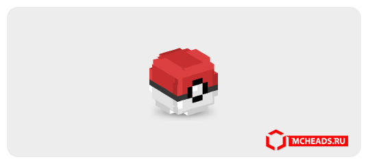 Pokeball — 20033 — Minecraft head