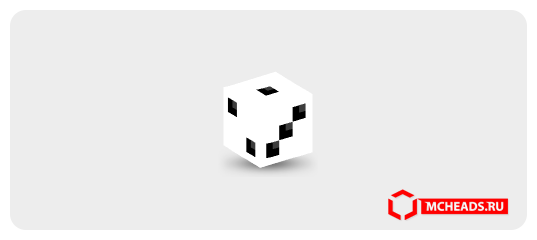 Dice (white) — 4784 — Minecraft head
