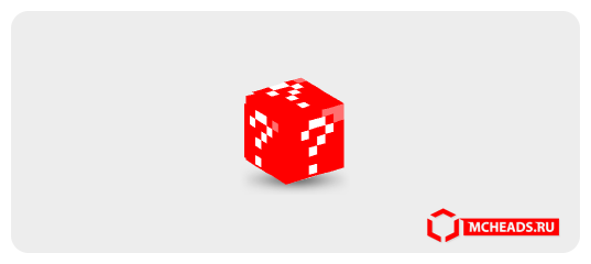 Lucky Block (red) — 12370 — Minecraft head