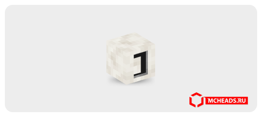 Quartz Square Bracket (closed) — Minecraft head