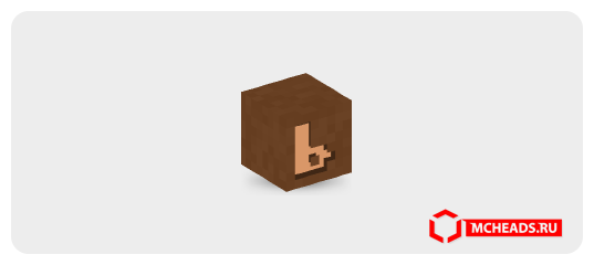 Brown Ь — Minecraft head