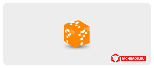 Lucky Block (orange) — 12372 — Minecraft head