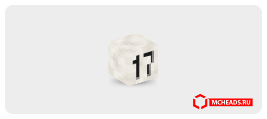 Quartz 17 — Minecraft head