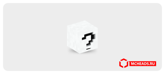 White Question Mark — Minecraft head