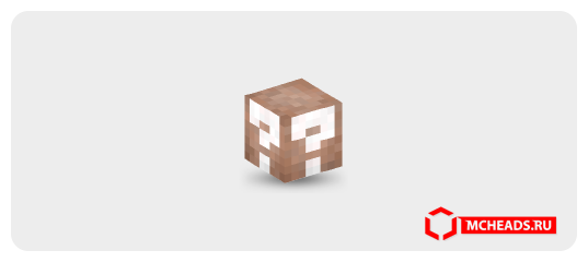 Question Mark — 5654 — Minecraft head