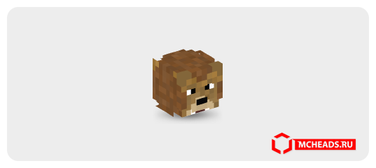 Lion — 43234 — Minecraft head