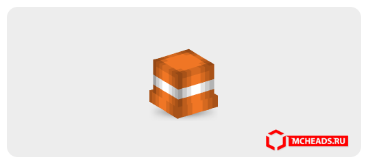 Traffic Cone — Minecraft head