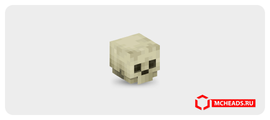 Череп — 81930 — Голова Майнкрафт