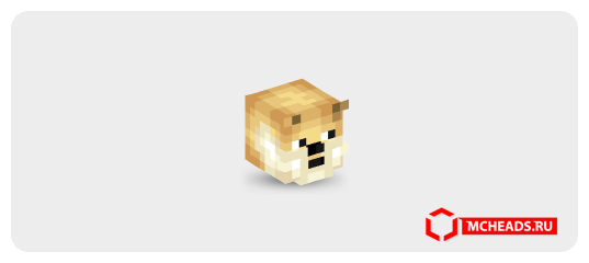 Doge — 1229 — Minecraft head