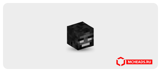 Wither Skeleton — 62367 — Minecraft head