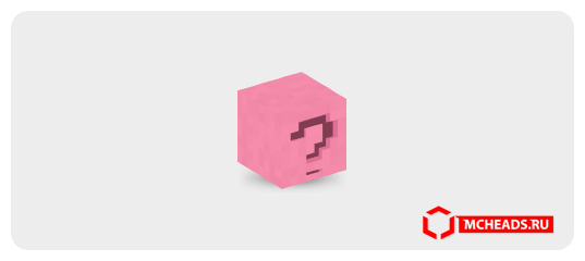 Pink Question Mark — Minecraft head