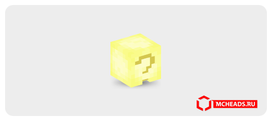 Plush Question Mark — Minecraft head