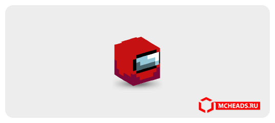 Crewmate (red) — 40042 — Minecraft head