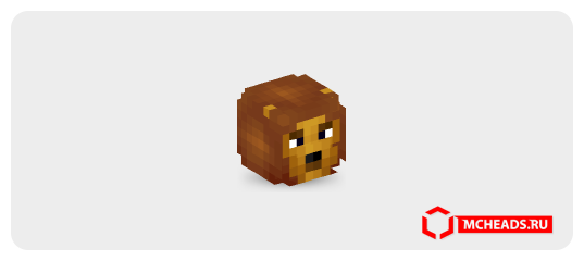 Lion — 1629 — Minecraft head