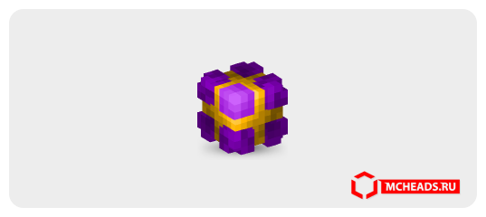 Present (purple) — 2137 — Minecraft head