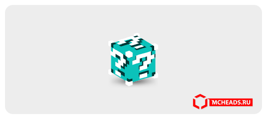 Lucky Block (turquoise) — Minecraft head