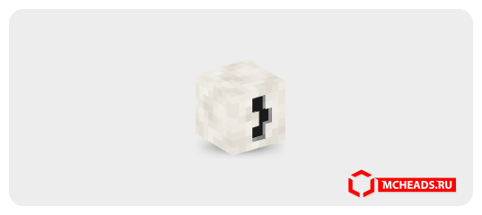 Quartz Curly Bracket (closed) — Minecraft head