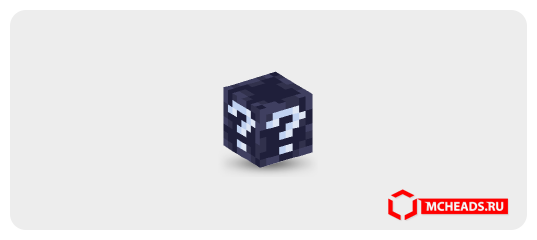Question Mark — 5656 — Minecraft head