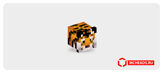 Tiger — 1826 — Minecraft head