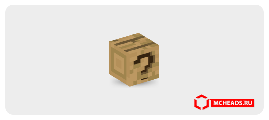 Oak Wood Question Mark — Minecraft head