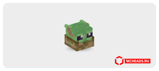 Baby Yoda — 33545 — Minecraft head