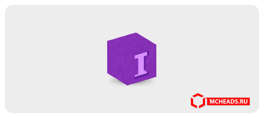 Purple I — Minecraft head
