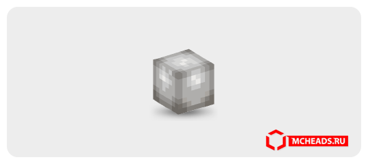 Silver Block — Minecraft head