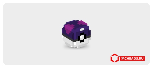 Master Ball — 8451 — Minecraft head