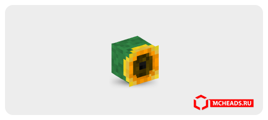 Sunflower — Minecraft head