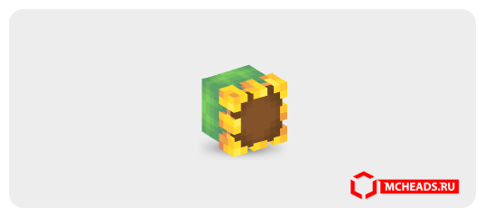 Sunflower — 60567 — Minecraft head